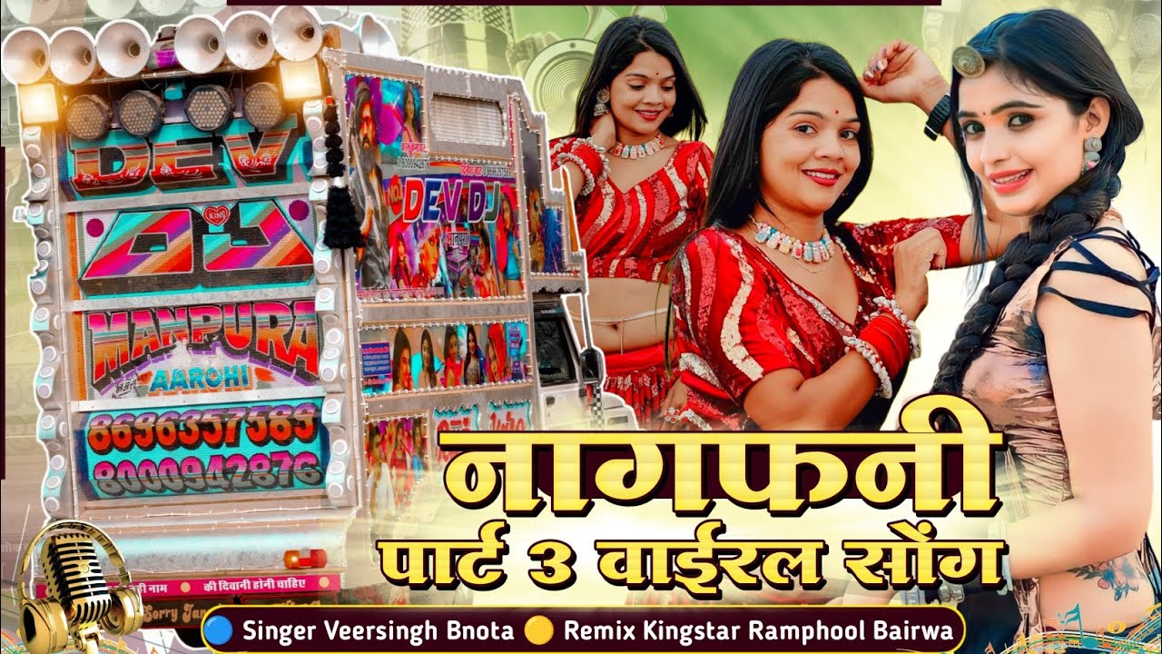 Nagfani Part 3 Remix⚠️ singer veersingh bnota 🚸नागफनी पार्ट 3 ⛔ ...