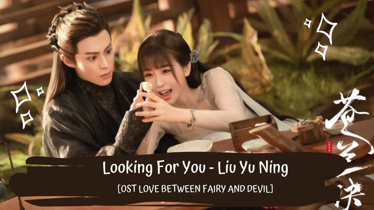 OST LOVE BETWEEN FAIRY AND DEVIL | LIU YU NING - LOOKING FOR YOU 刘宇宁 - 寻一个你 [LYRICS HAN+PIN+EN ...
