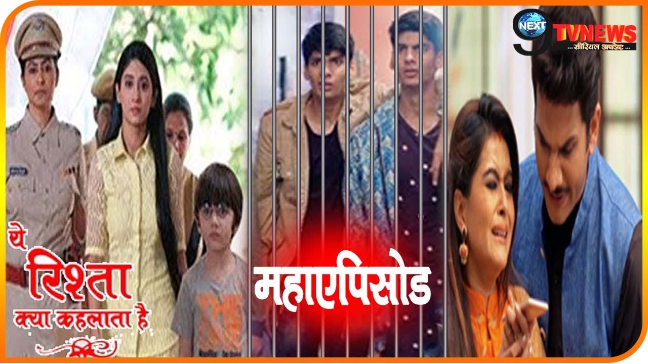 YRKKH : पुलिस के साथ GOENKA HOUSE पहुंची नायरा, खोला लव-कुश के कातिल ...