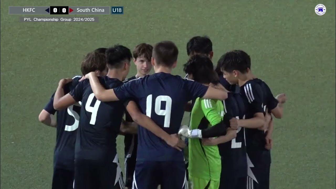 【Highlights】HKFC vs South China - PYL (U18-Championship Group) - YouTube