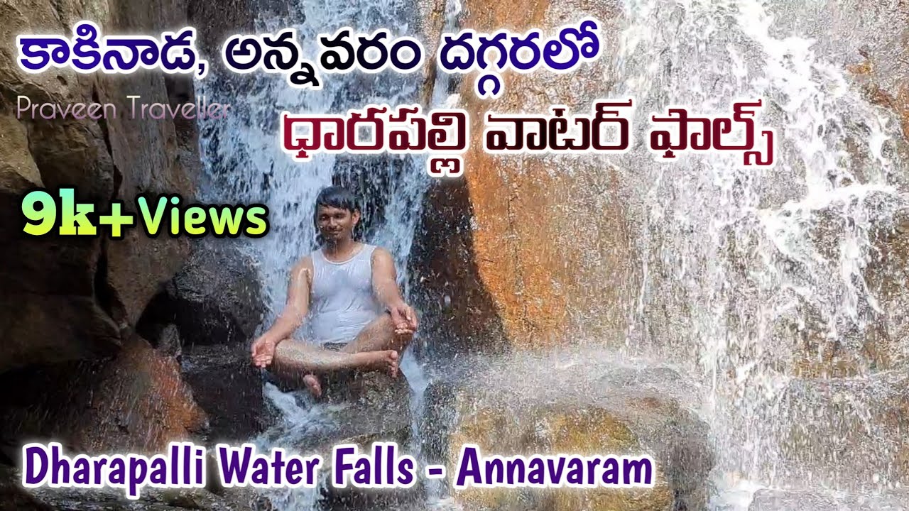 Dharapalli waterfalls|Andhra Pradesh|East godavari|Annavaram| Famous ...