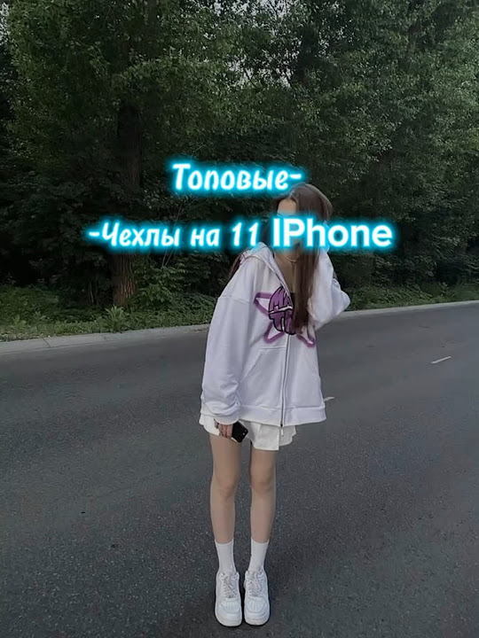 Крутые чехлы с валберис - YouTube