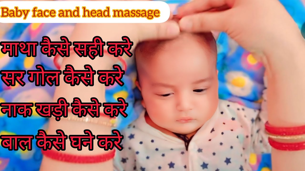 Newborn baby face massage | बच्चों को face massage करनी चाहिए या नहीं ...