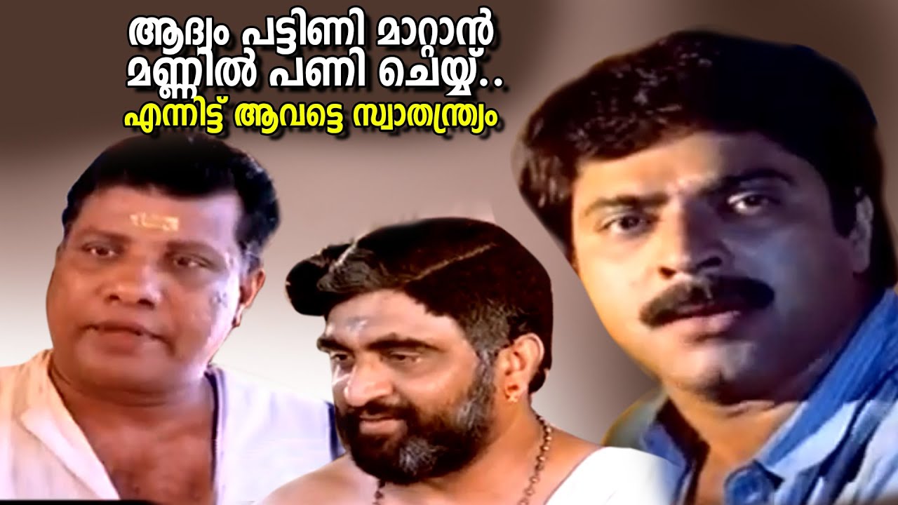 ആദ്യം പട്ടിണി മാറ്റാൻ മണ്ണിൽ പണി ചെയ്യ്..എന്നിട്ട് ആവട്ടെ സ്വാതന്ത്ര്യം ...