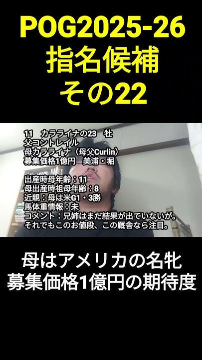 POG2025-26 カラライナの23 - YouTube