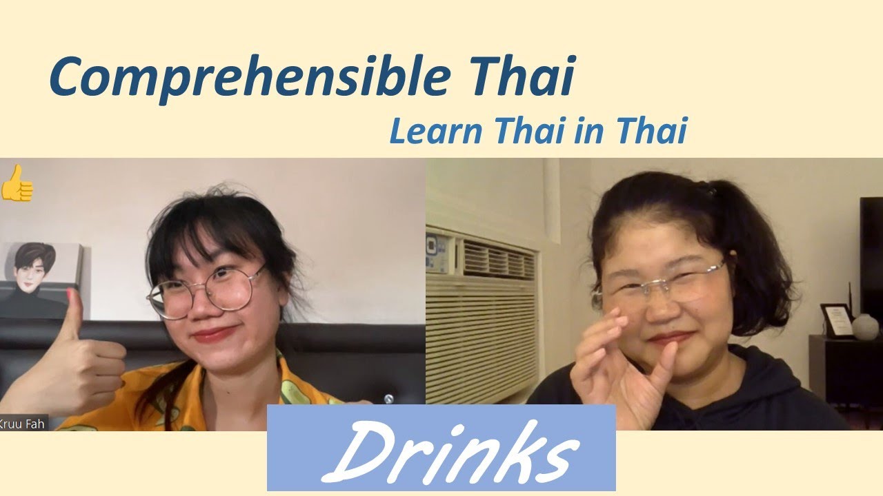 Beginner Drinks (Learn Thai in Thai: Basic Beginner) - YouTube