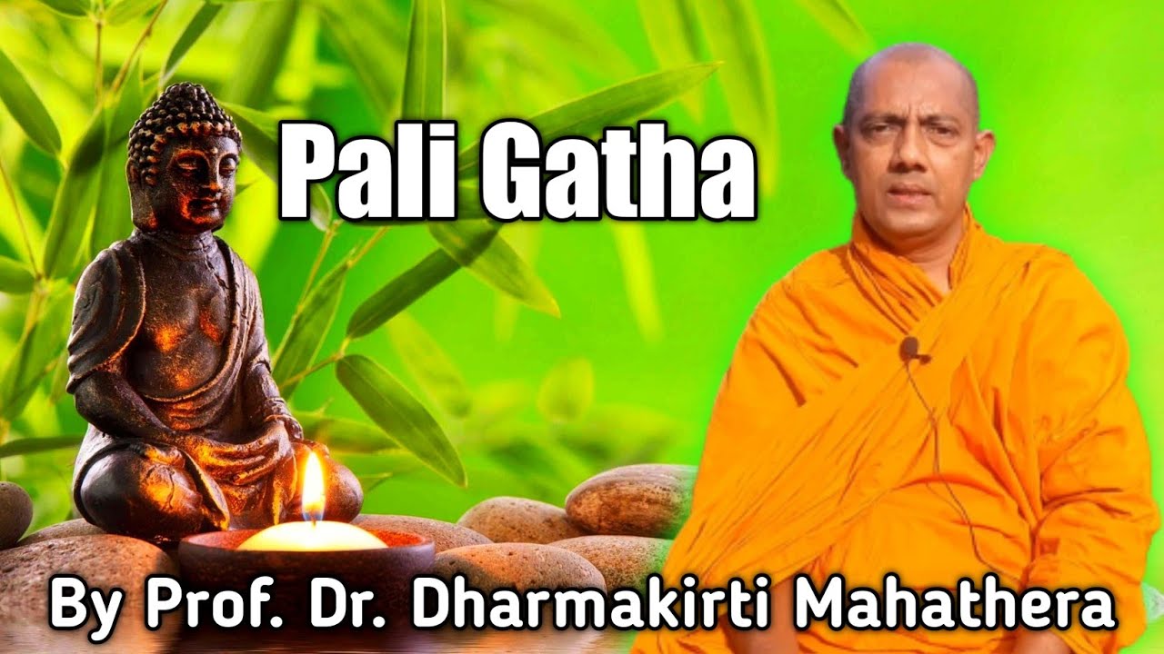 Pali Gatha | By Ven. Prof. Dr. Dharmakirti Mahathera - YouTube