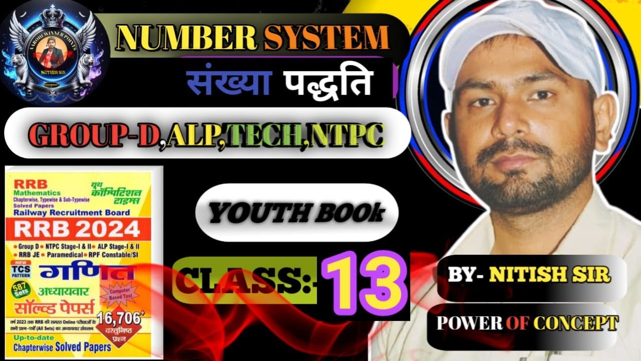 🎯RRB YOUTH MATH BOOK SOLUTION 2024 | CLASS:-13 NUMBER SY STEM YCT BOOKS | RRB 2024 By - Nitish ...