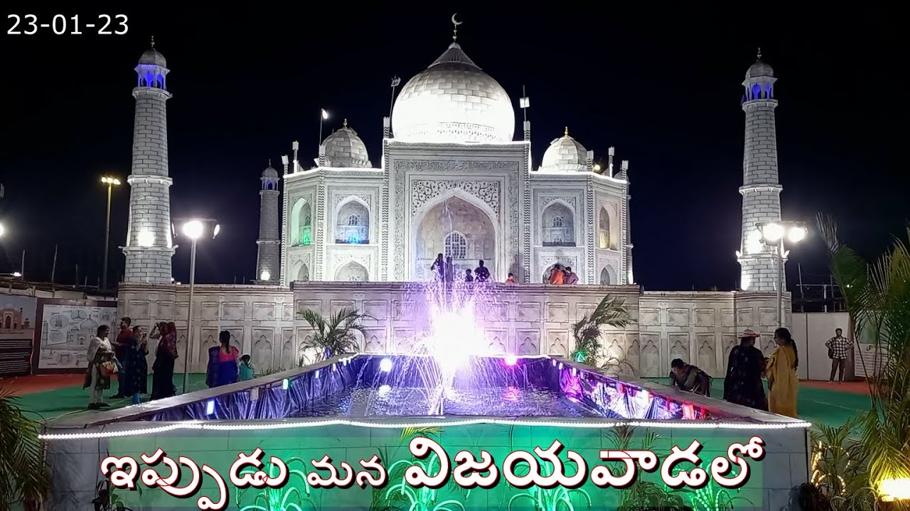 Taj Mahal Exhibition in Vijayawada | Punnami Ghat | Babburi Grounds ...