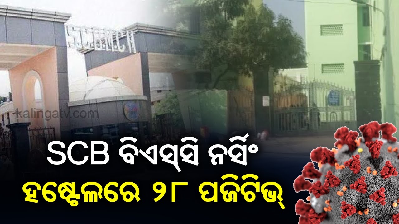 28 Students Of Nursing College In SCBMCH Cuttack Test COVID Positive ...