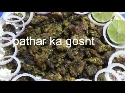 Pathar ka gosht RECIPE / how to make pathar ka gosht / Hyderabadi ...