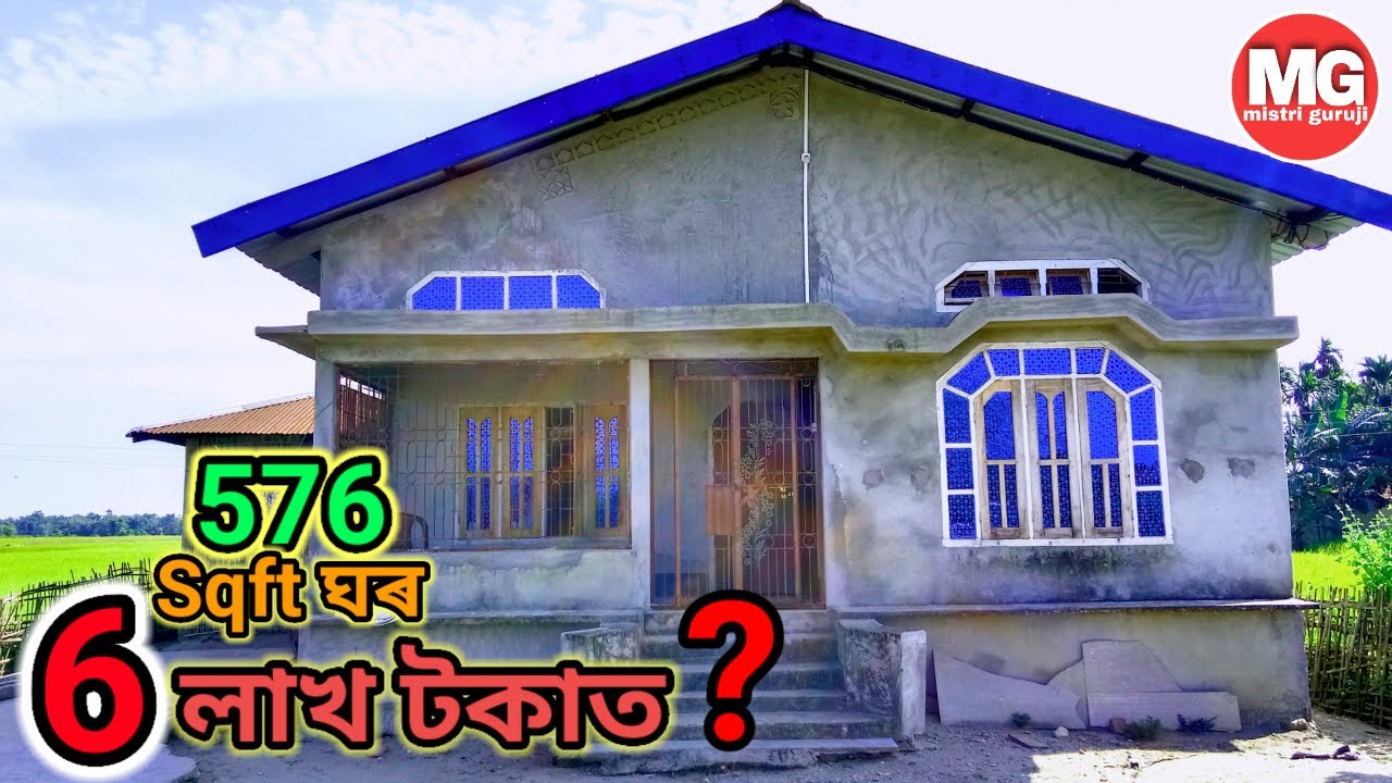 576 Sqft Assam Type House Design / Assam type house design / Assam type ...