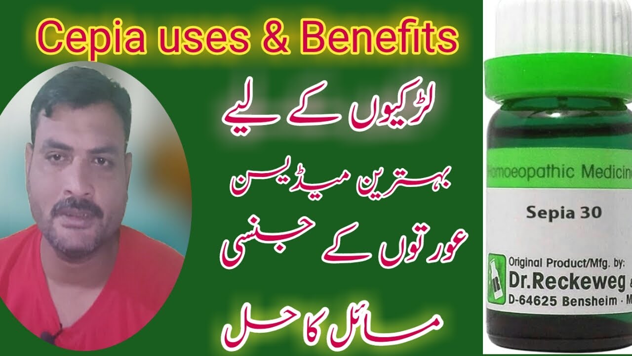 Cepia Homeopathic Medicne || Cepia Benefits || Cepia 30, Cepia 200 ...