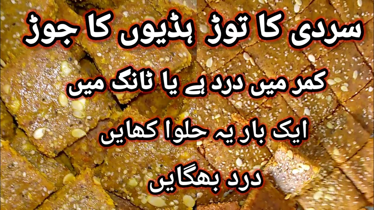 Winter special Turmeric Dessert is Taking India Amazing immunity ...