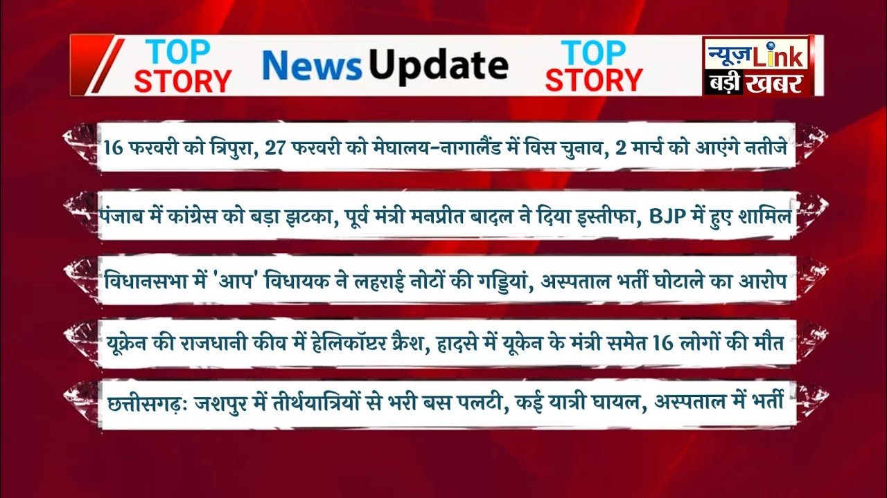 TOP NEWS HEADLINES PRIME TIME TOP STORY WEDNESDAY NEWSLINK BADI top-news-headlines-prime-time-top-story-wednesday-newslink-badi