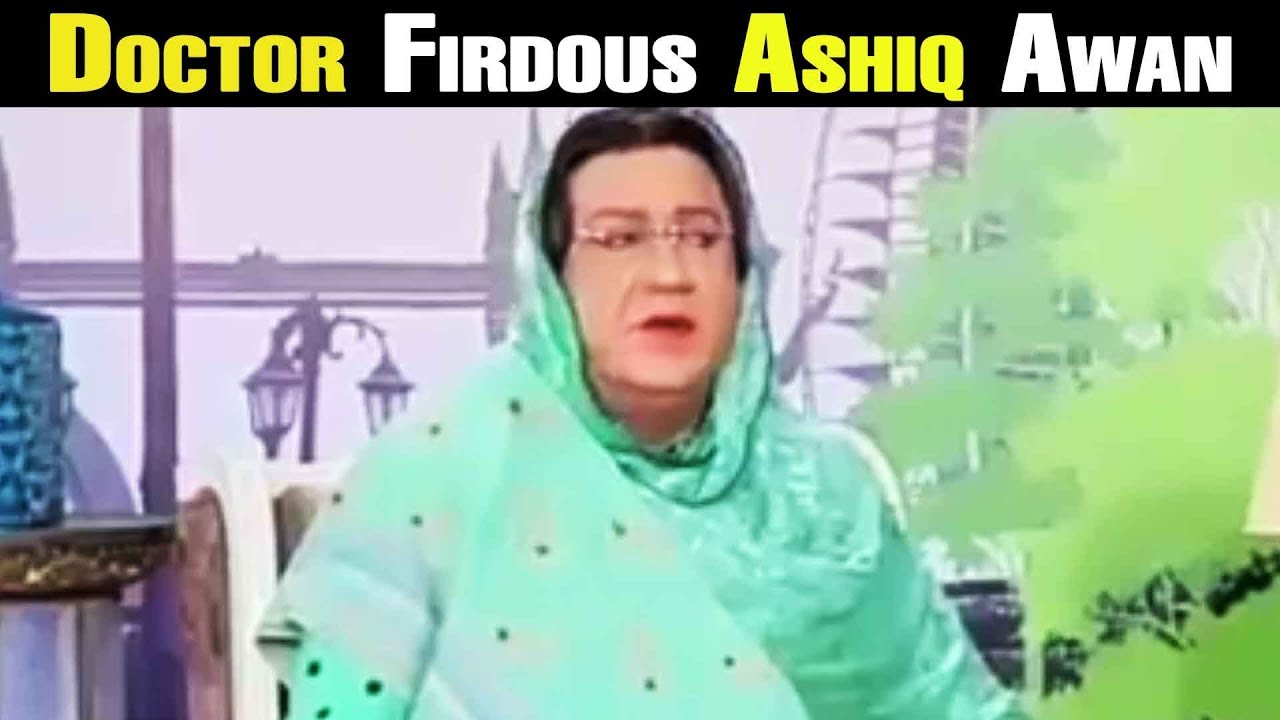 Doctor Firdous Ashiq Awan - Hasb e Haal - YouTube