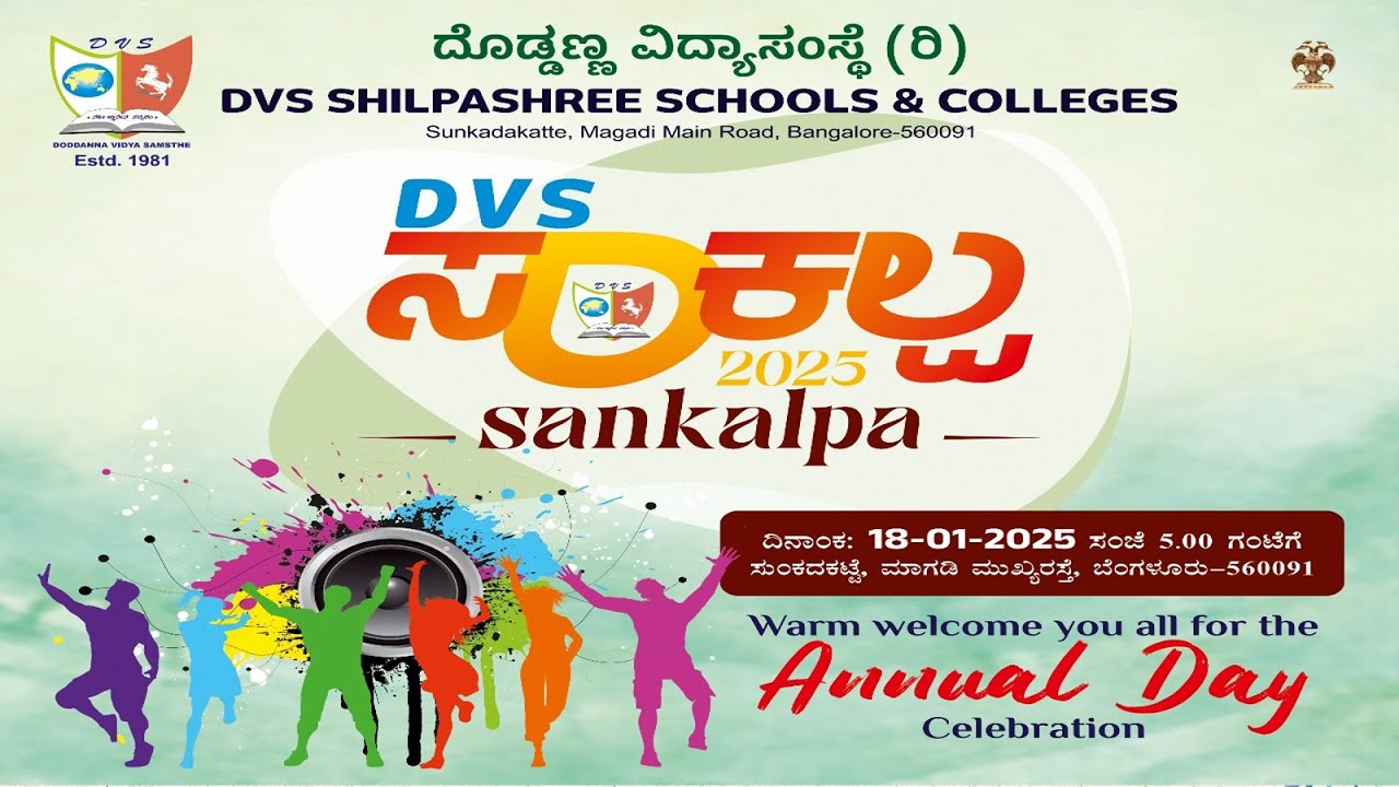 DVS SHILPASHREE SCHOOLS & COLLEGES - YouTube