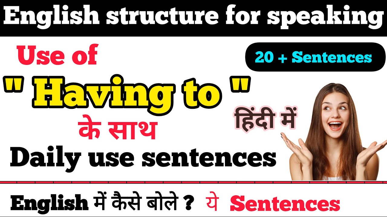 Use of Having to | english structure for speaking | daily use english ...