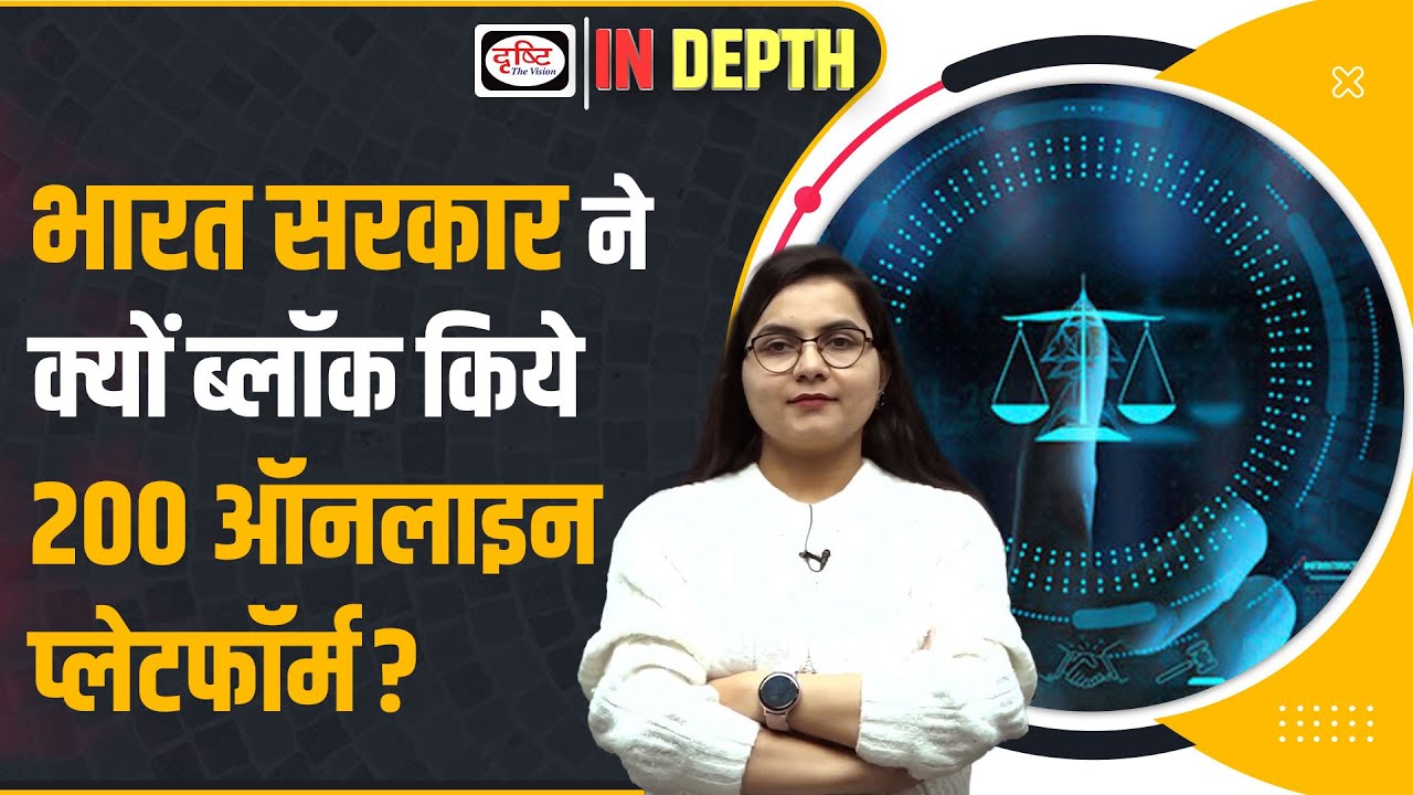 What is the provision: Centre blocks 200 online platforms I Indepth I ...