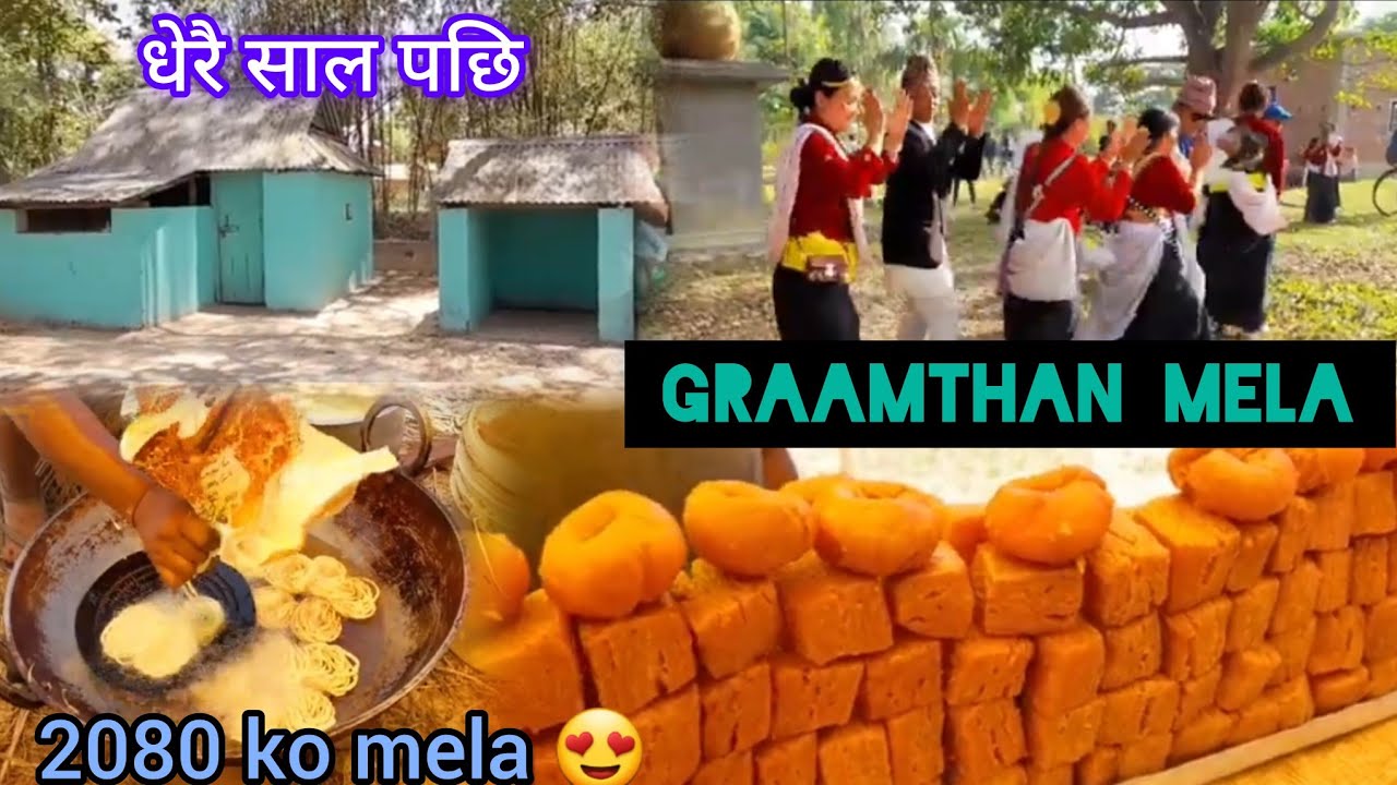 Gramthann sakela nach || Sakela 2080 || kirati religious || - YouTube