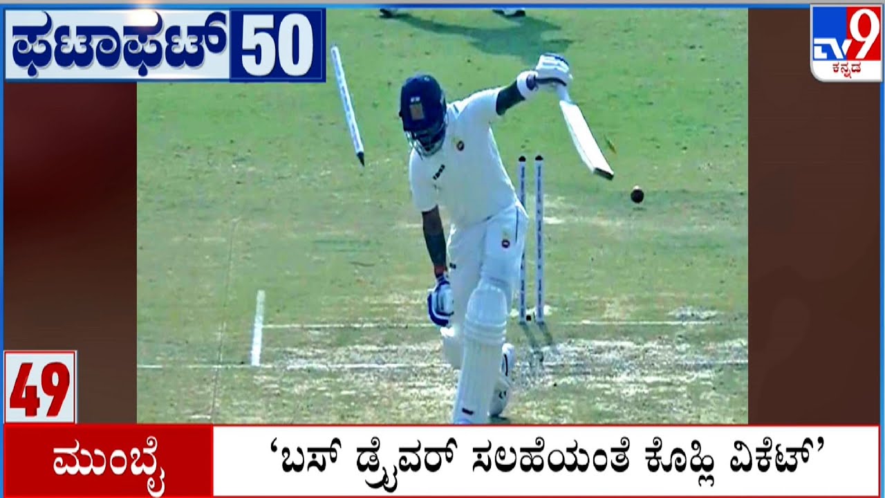 Suprabhata 50 At 8AM: Karnataka, National, Political, Entertainment Top ...