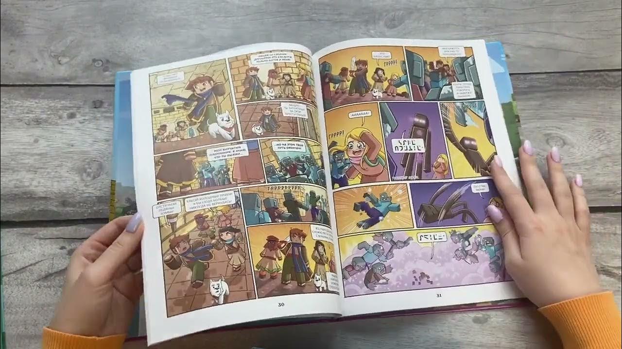 Фрижель и Флуффи. Падший бог. Выпуск 10 - YouTube