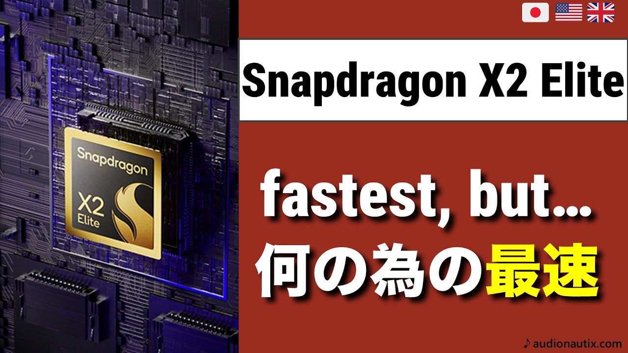 Snapdragon X2 Elite Overview: What is that speed for? - YouTube