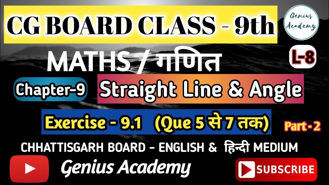 9th Maths || CG Board || Chapter 9 || Straight Line & Angle || Exercise ...