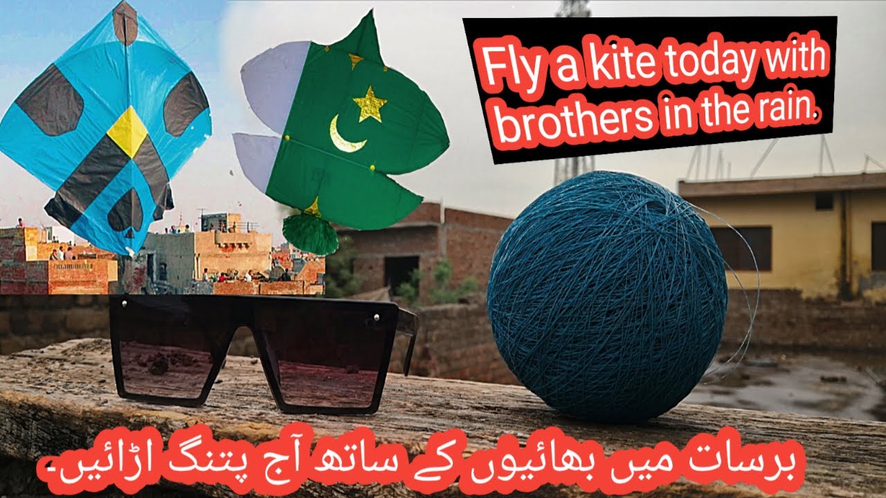 برسات میں بھائیوں کے ساتھ آج پتنگ اڑائیں۔ | Fly a kite today with ...
