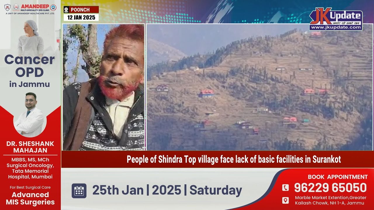 People of Shindra Top village face lack of basic facilities in Surankot ...