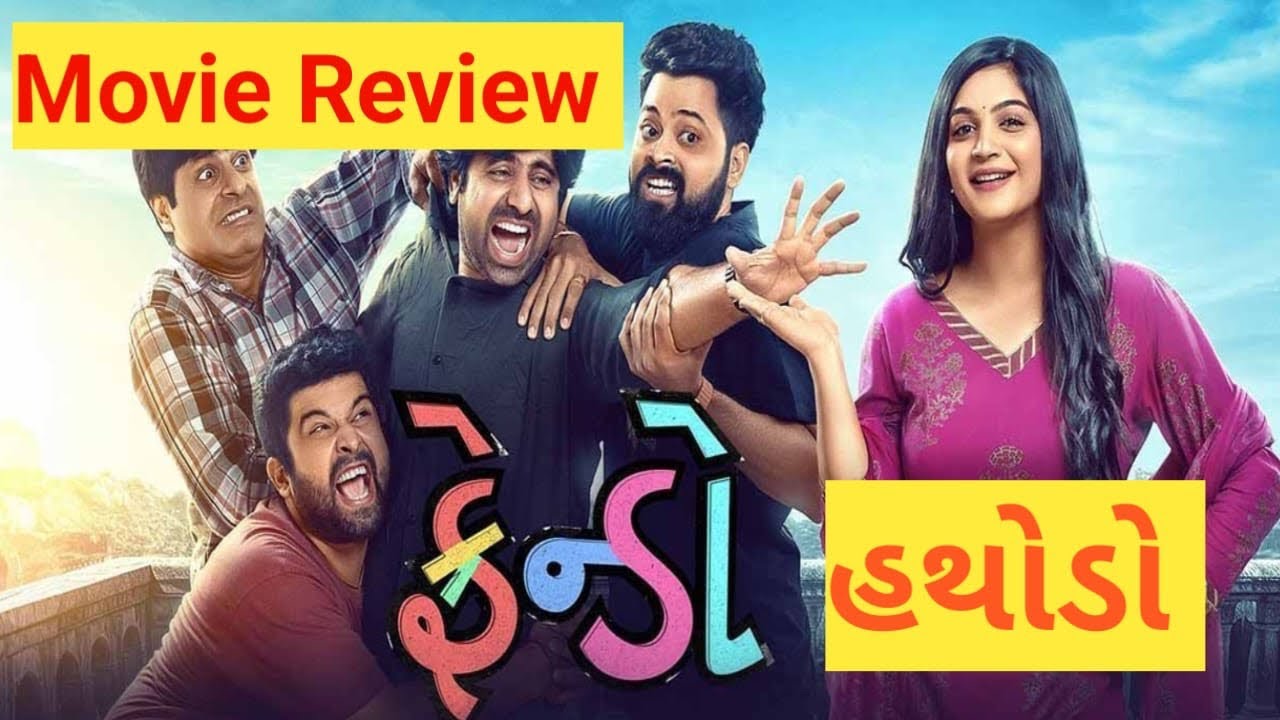 Frendo gujarati movie review | ગુજરાતી મૂવી રિવ્યુ | Tushar | Kushal ...