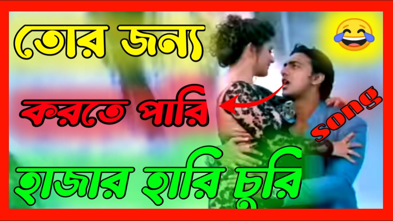 তোর জন্য করতে পারি হাজার হাড়ি চুরি 🤣 New Madlipz Srabonti & Dev & Soham comedy video 😅 #madlipz ...