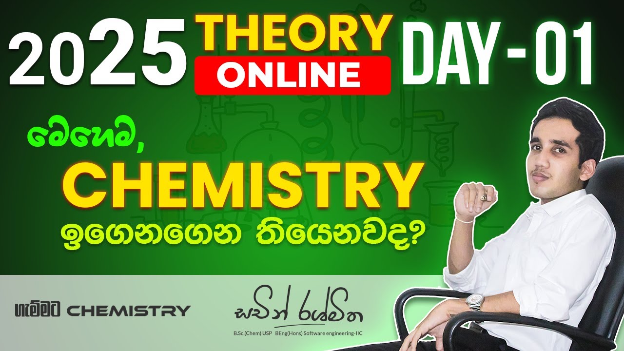 2025 Theory ආරම්භය - A/L Chemistry Sachin Rashmitha - YouTube