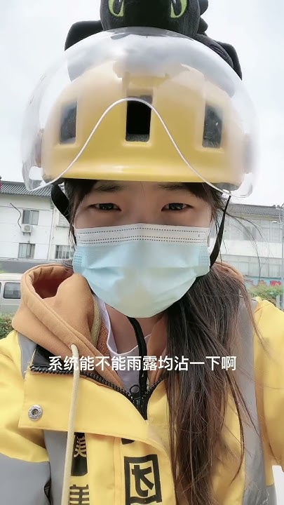 真的很烦！ 外卖女骑手 外卖日记 上班哪有不疯的 Youtube