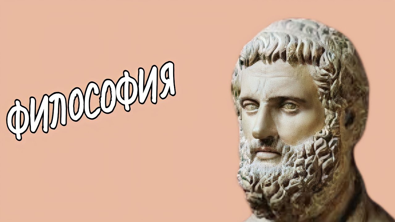 Солон из Афин философия - YouTube