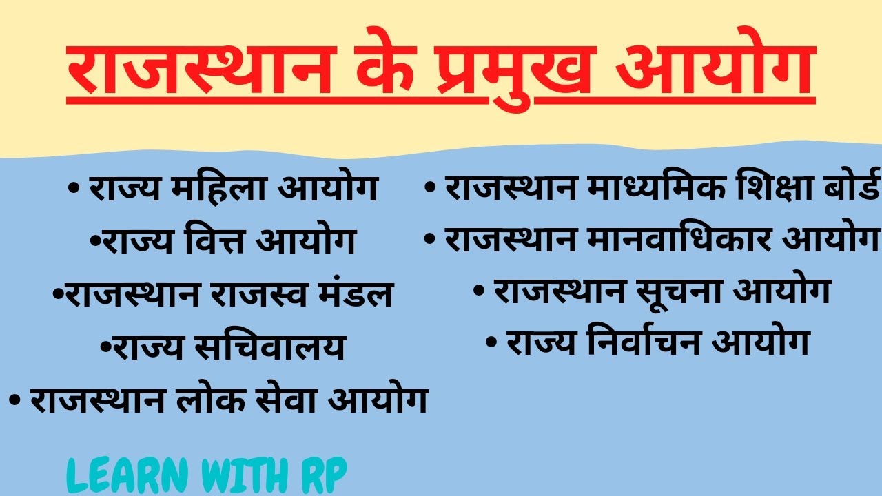 reet-cet-ldc-2nd-grade-vdo-patwar-youtube