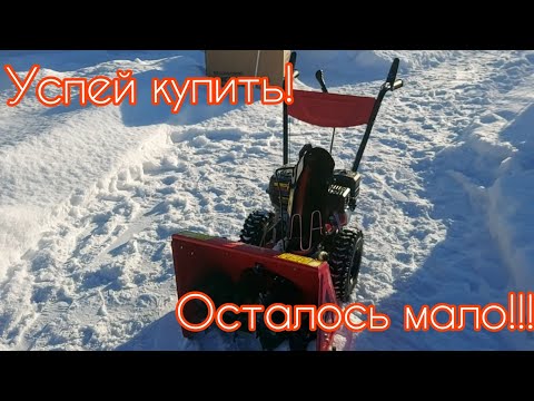 Успей купить снегоуборщик Forte КСМ-56С!