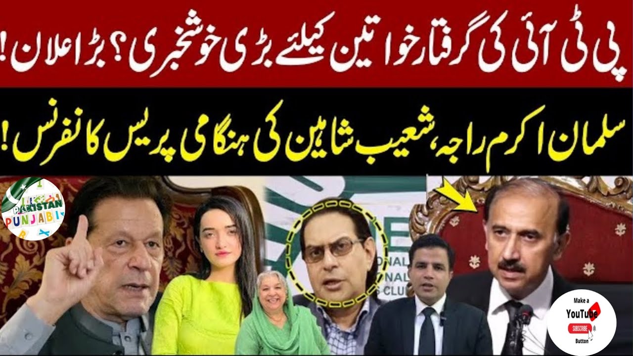 PTI Lawyer Shoaib Shaheen , Naeem Paunjuotha Important press conference ...
