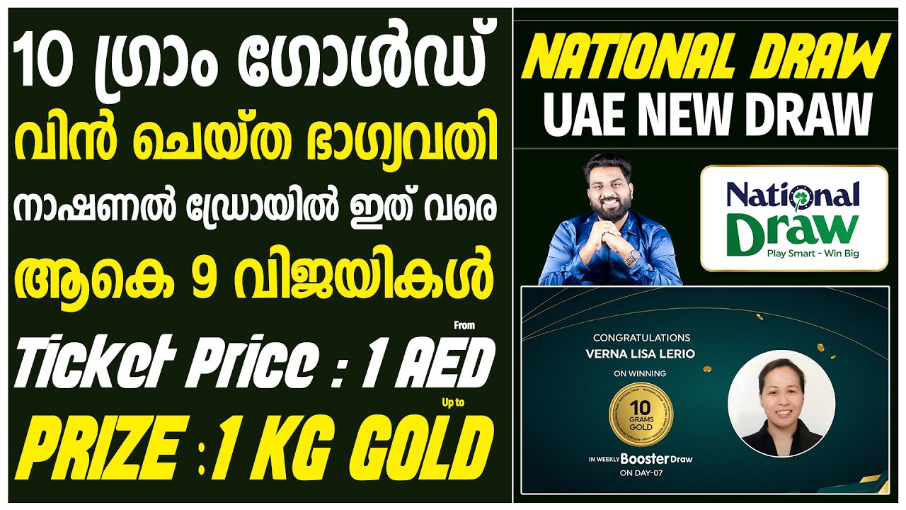 National Draw Weekly Booster Winner | 10 Gm Gold Winner | 1 Ticket ...