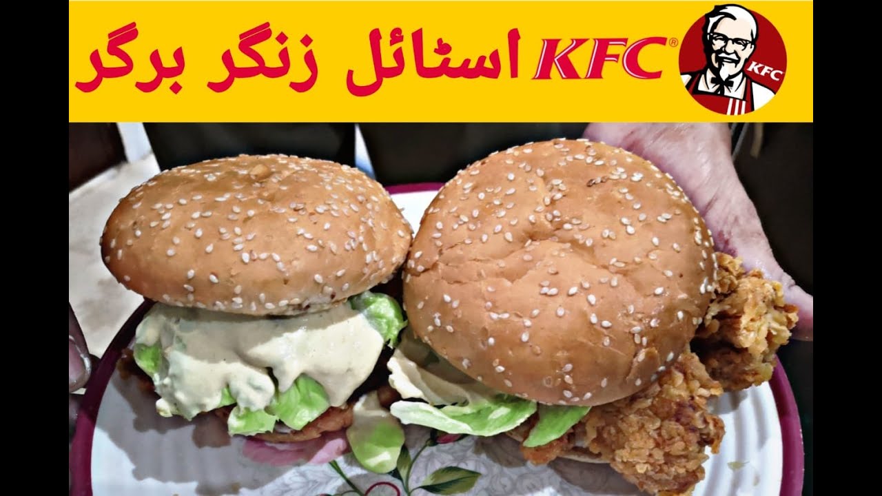 KFC Style Homemade Chicken Zinger Burger / By Recipe Swings - YouTube