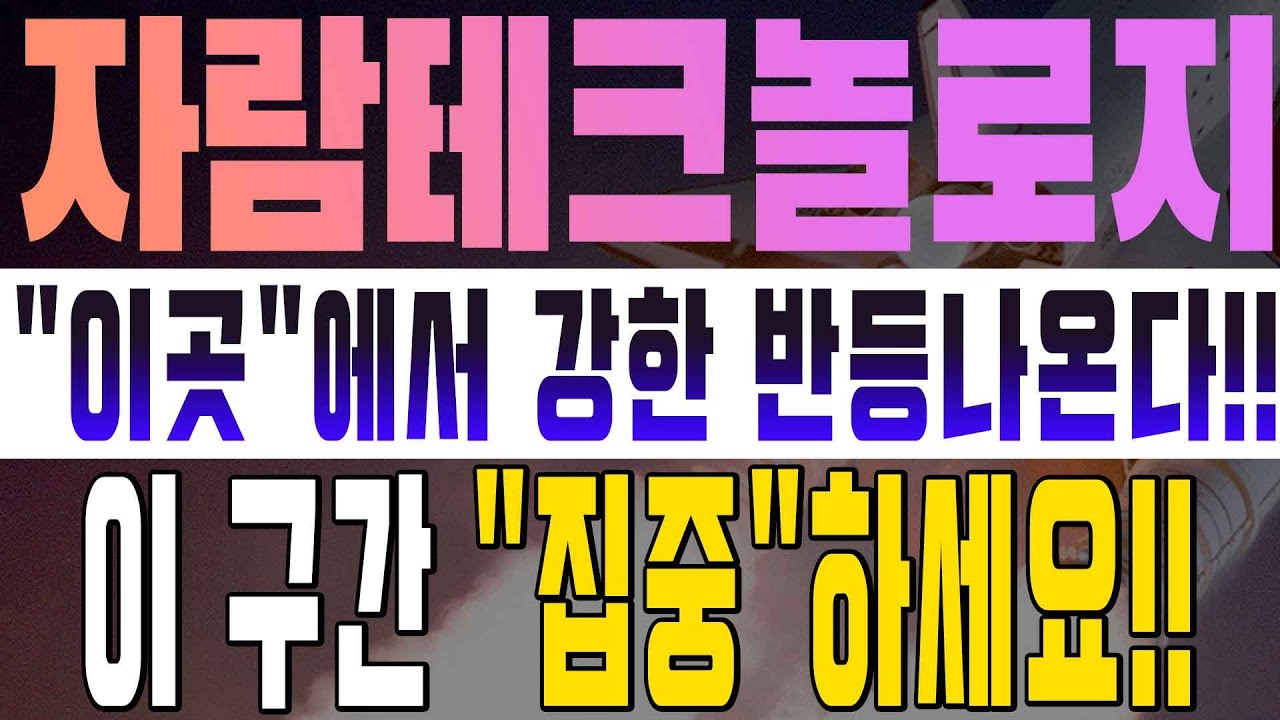 자람테크놀로지 주식 자람테크놀로지 주가전망 389020 자람테크놀로지주가전망 자람테크놀로지실시간 자람테크놀로지주가 자람