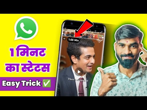 WhatsApp 1 Minutes Status | WhatsApp 60 Second Status kaise lagaye