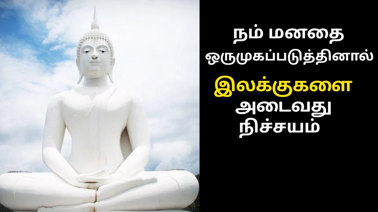 மனக்காட்சிபடைப்பின் 15 பாஸிட்டிவ் பொன்மொழிகள் / Thuninthavanukke Vetri ...