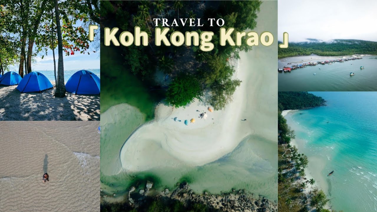 កោះកុងក្រៅ - Koh Kong krao - YouTube