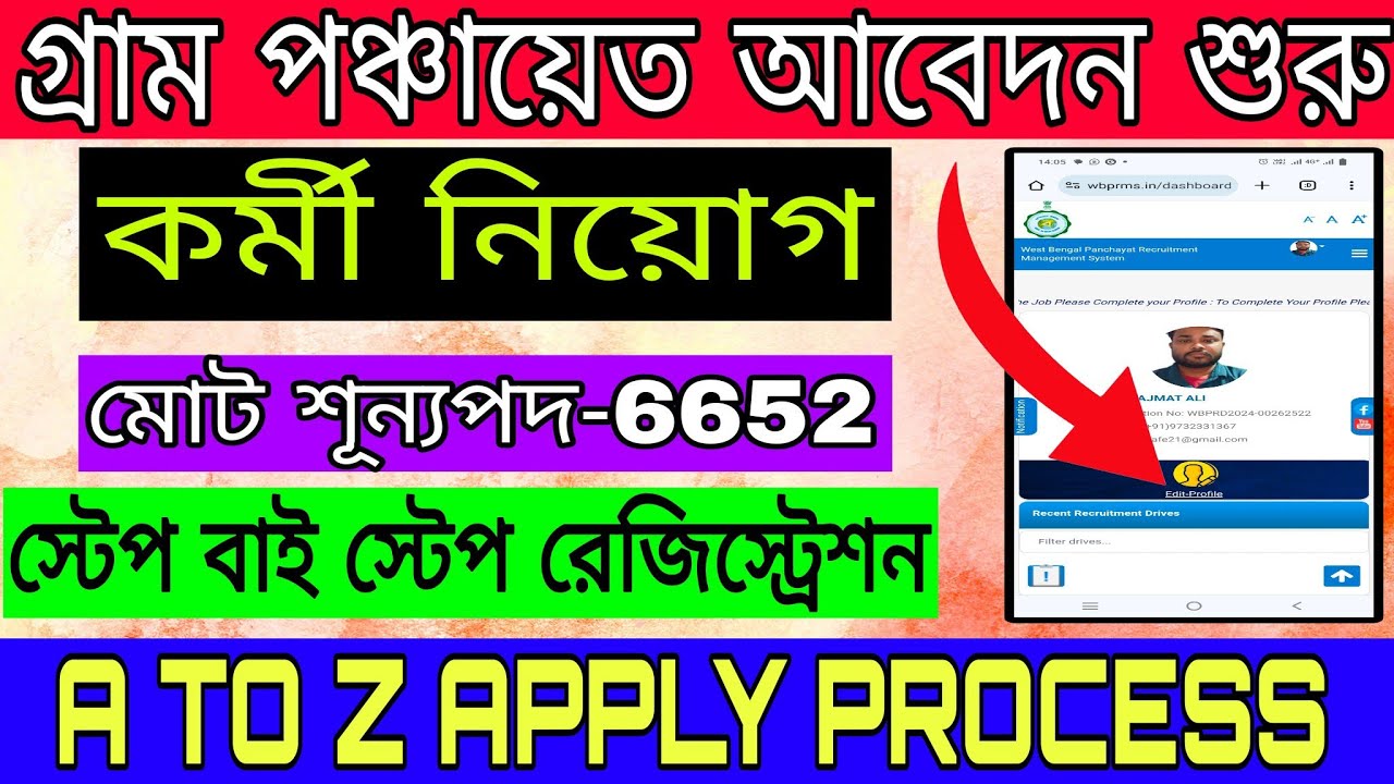 Gram panchayat recruitment 2024 apply online | WB Panchayat Form Fill ...