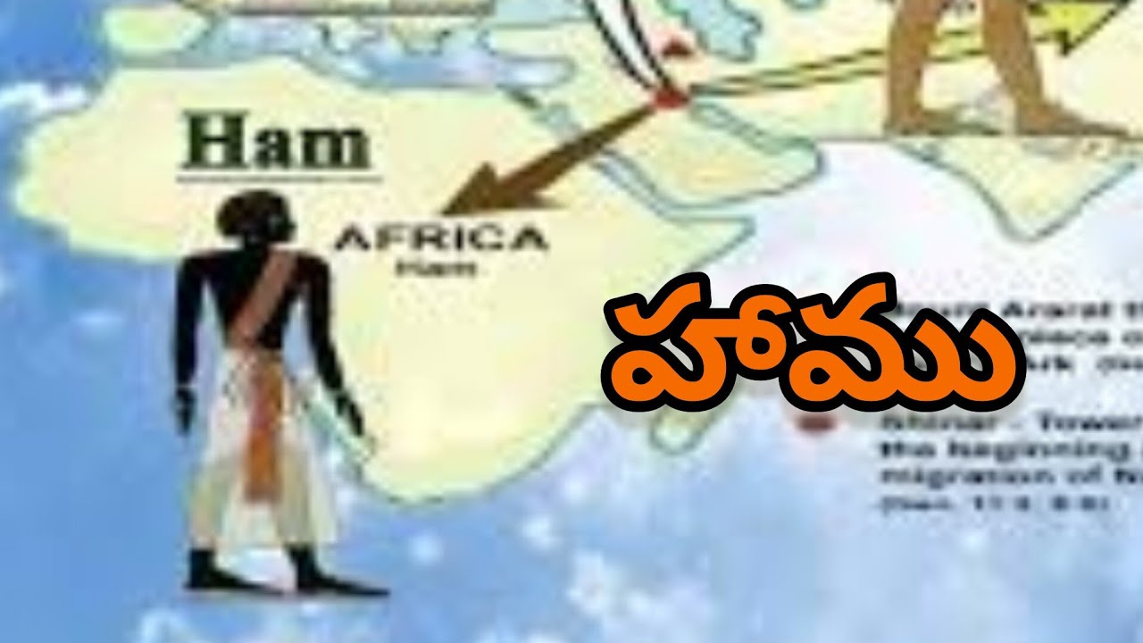 హాము | Ham | Prof. Dr. Samuel - YouTube