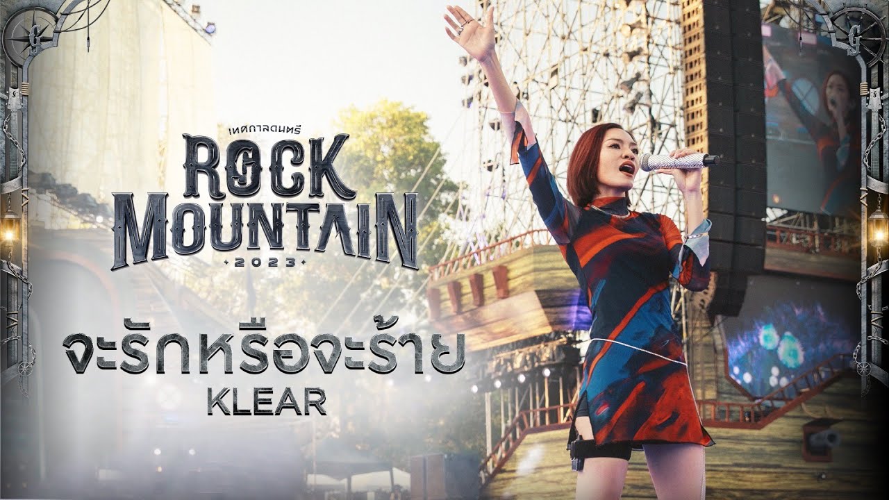 Rock Mountain 2023 : จะรักหรือจะร้าย - KLEAR - YouTube