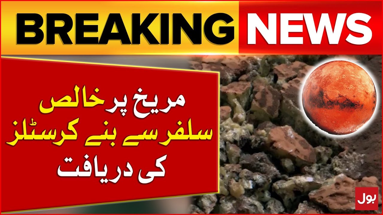 Pure Sulfur Crystals Discovery On Mars | NASA Big Achievement ...