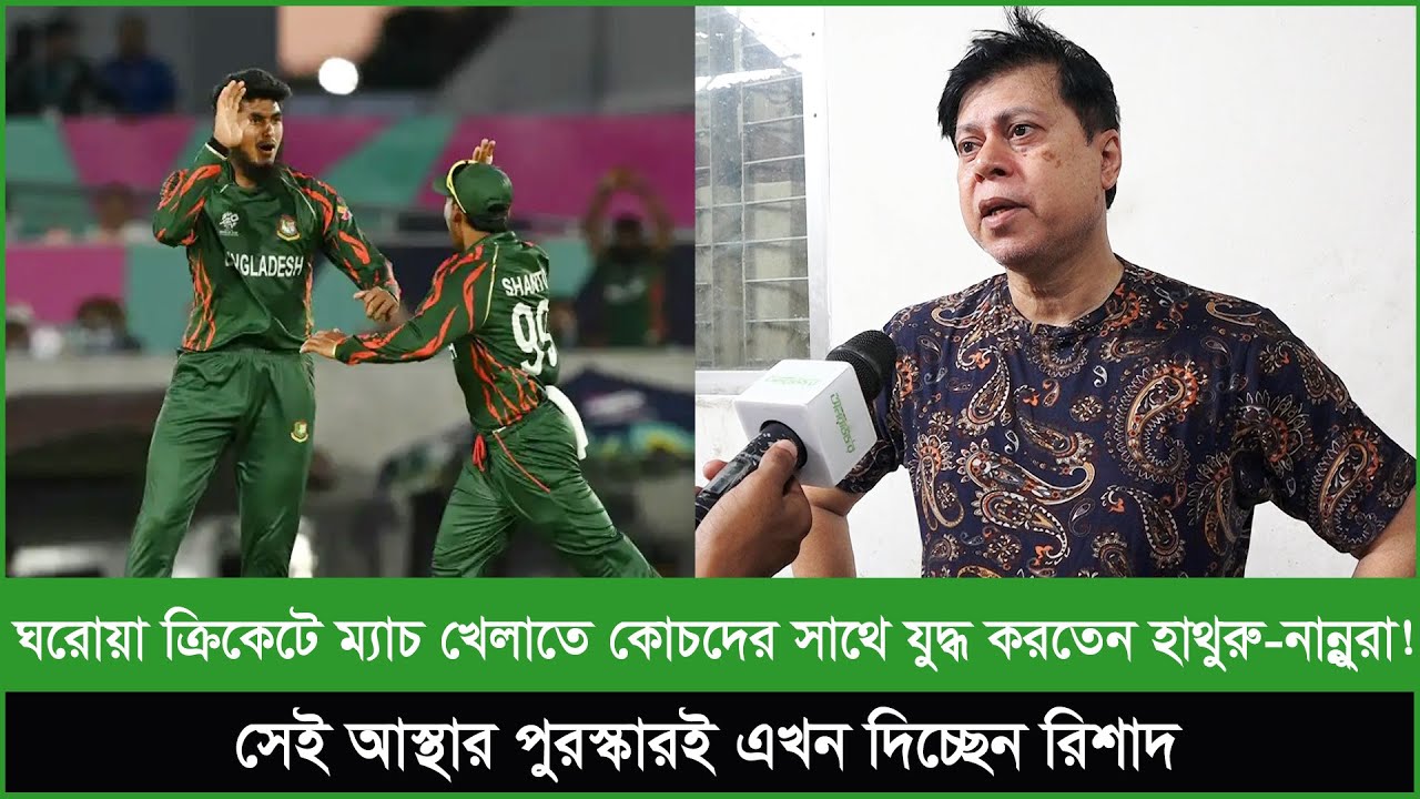 ঘরোয়ায় একটা ম্যাচ খেলাতে কোচদের সাথে যু'দ্ধ করতেন হাথুরু-নান্নুরা ...