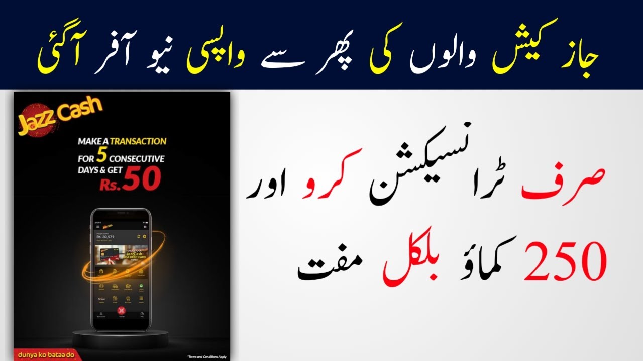 Jazzcash New Offer 2020 | Earn 200 Rupees From JazzCash |Jazz Cash ...